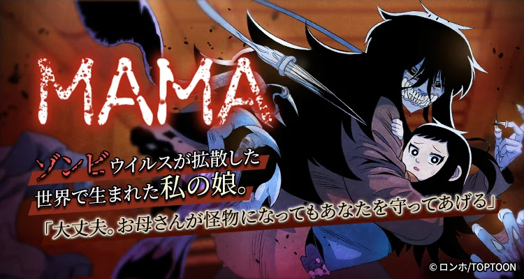 TOPTOON｜Web漫画をフルカラーで読めるサイト！恋愛・ファンタジー・ドラマ・アクション・ミステリーなどの全ジャンルの漫画作品が毎日連載されます！